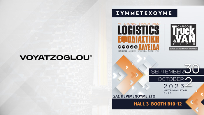 9η διεθνής έκθεση Logistics Εφοδιαστική Αλυσίδα 2023 - VOYATZOGLOU
